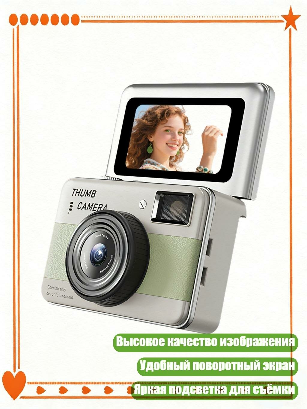 Портативная мини-камера на брелок, Зеленый