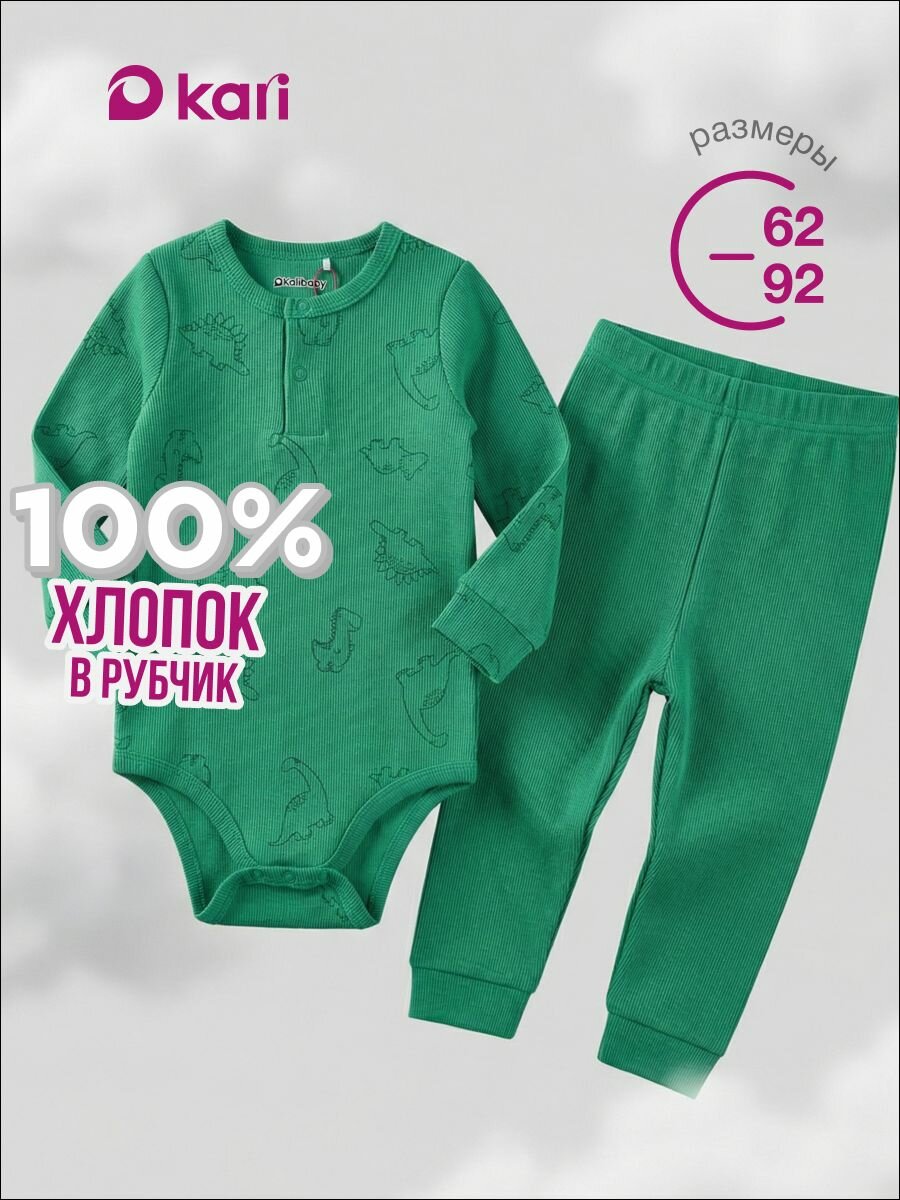 Комплект одежды Весна-лето 2026