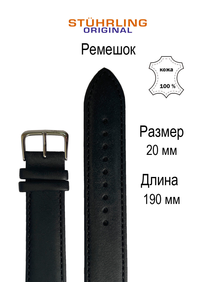 Ремешок