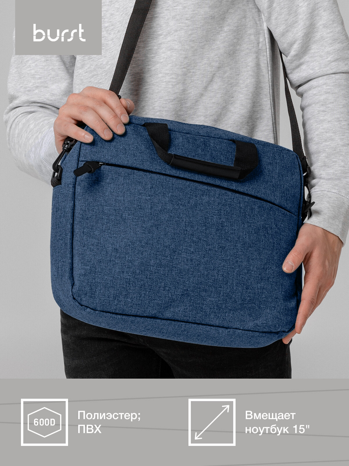 Сумка для ноутбука документов офисная дорожная, синяя подарок мужчине парню папе