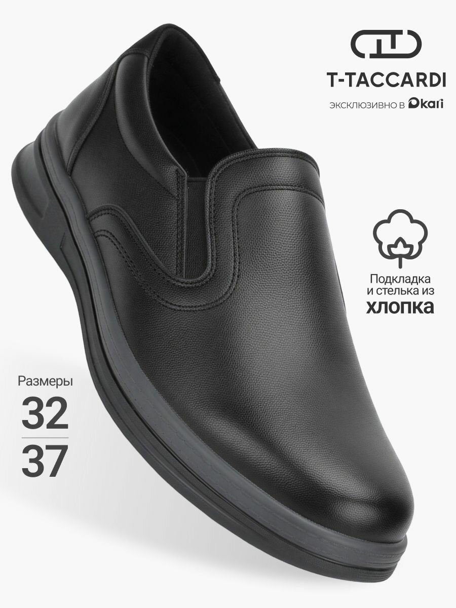 Полуботинки Весна-лето 2026