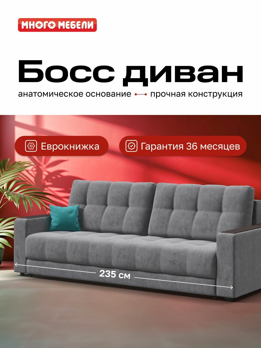 Прямой диван-кровать с ящиком для хранения Босс, еврокнижка, велюр Роял агат, 235x110x90 см