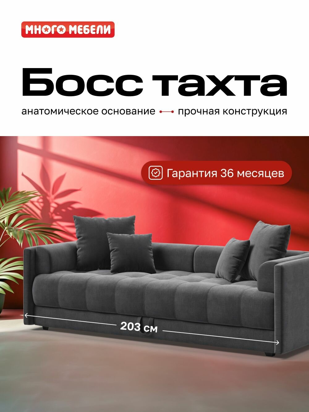 Односпальная тахта-диван с ящиком для хранения Босс, велюр Монолит серый, 203x93x61 см, Много Мебели