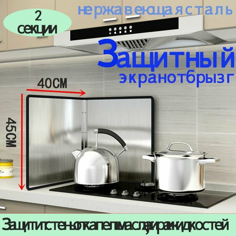 Рассекатель для газовой плиты, 45 см, 1 шт--NS928