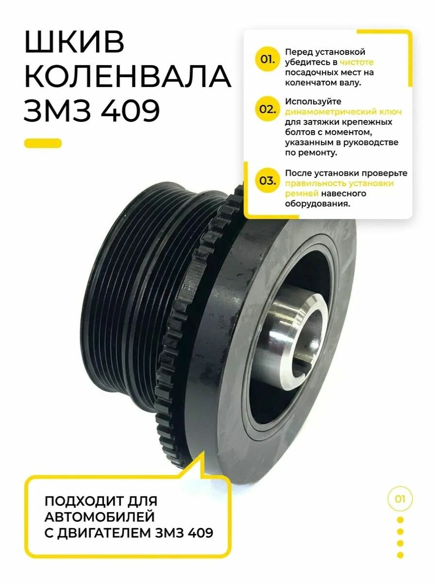 Шкив коленвала 2-ручейковый с демфером и ступицей дв.409