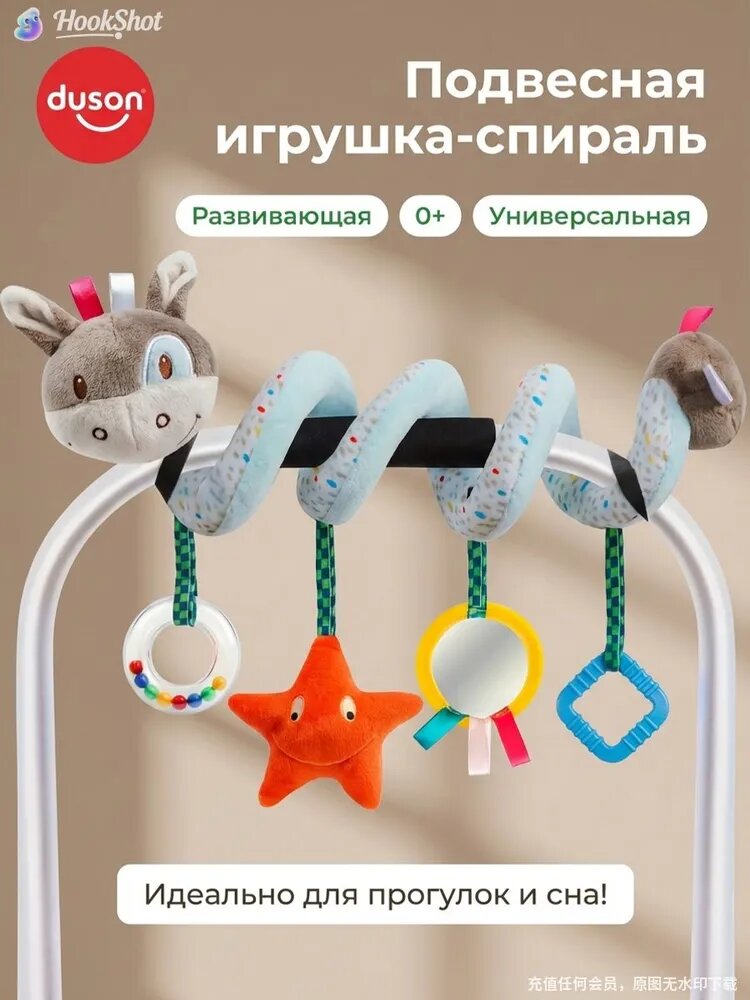 330710, Развивающая растяжка с игрушками для новорожденных от , спираль с подвесками на кроватку, автокресло или коляску, прорезыватель, погремушка и шуршалка, зеленая