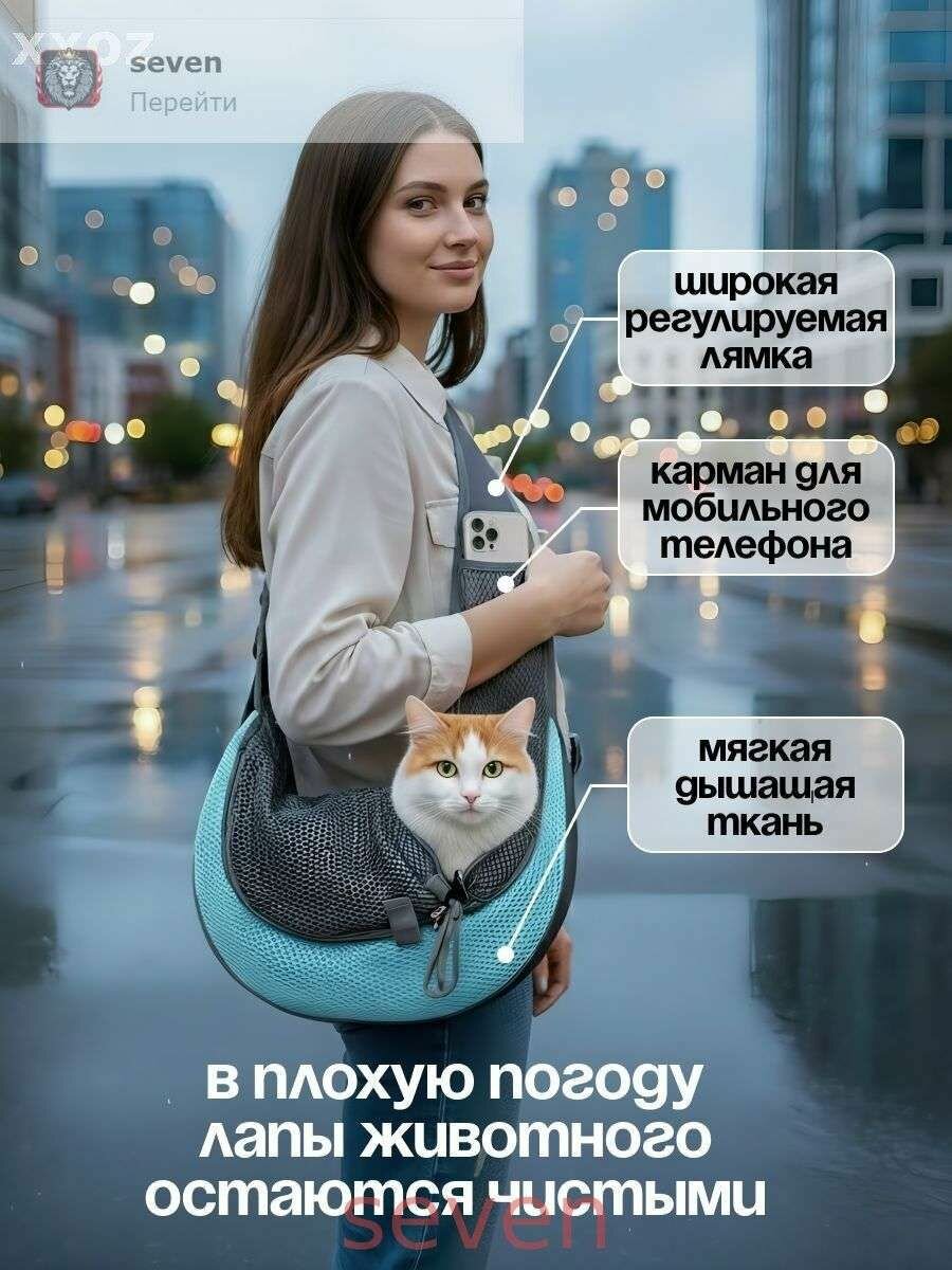 Переноска для домашних животных, слинг, плечевой ремень, до 5кг — фото 1