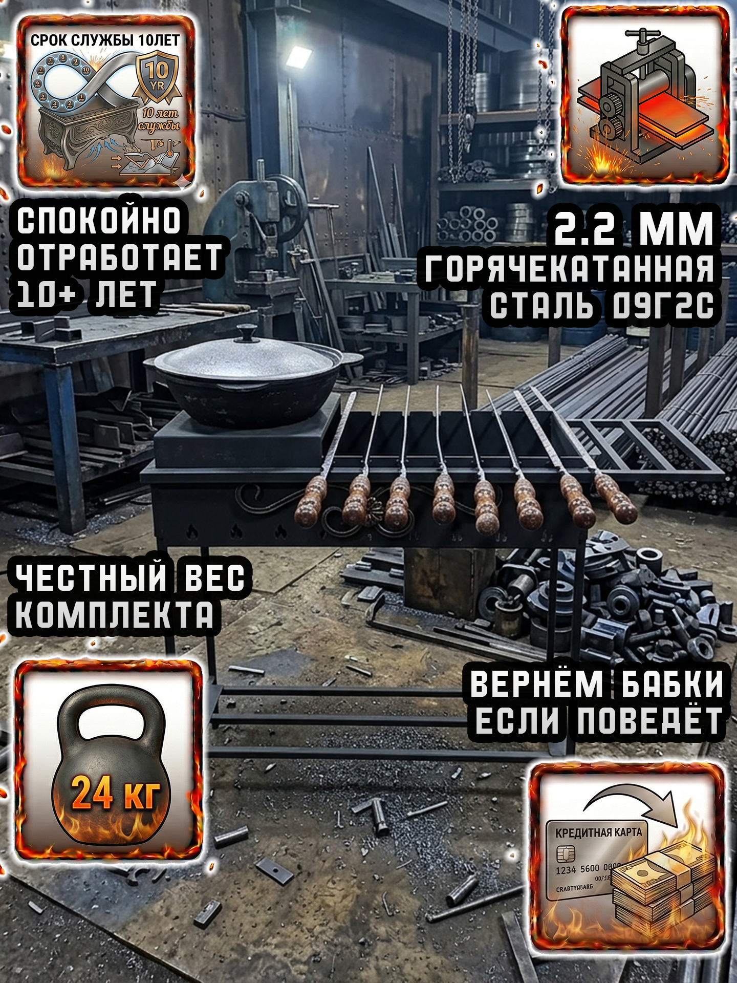 Мангал для шашлыка разборный многоразовый. Железный гриль. Мангал с подказанником. Мангал с казаном чугунным узбекским