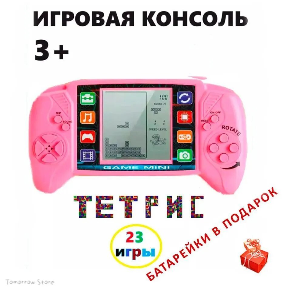 Игра Тетрис портативная-ds игровая консоль для детей 3+ с 23 играми в подарок