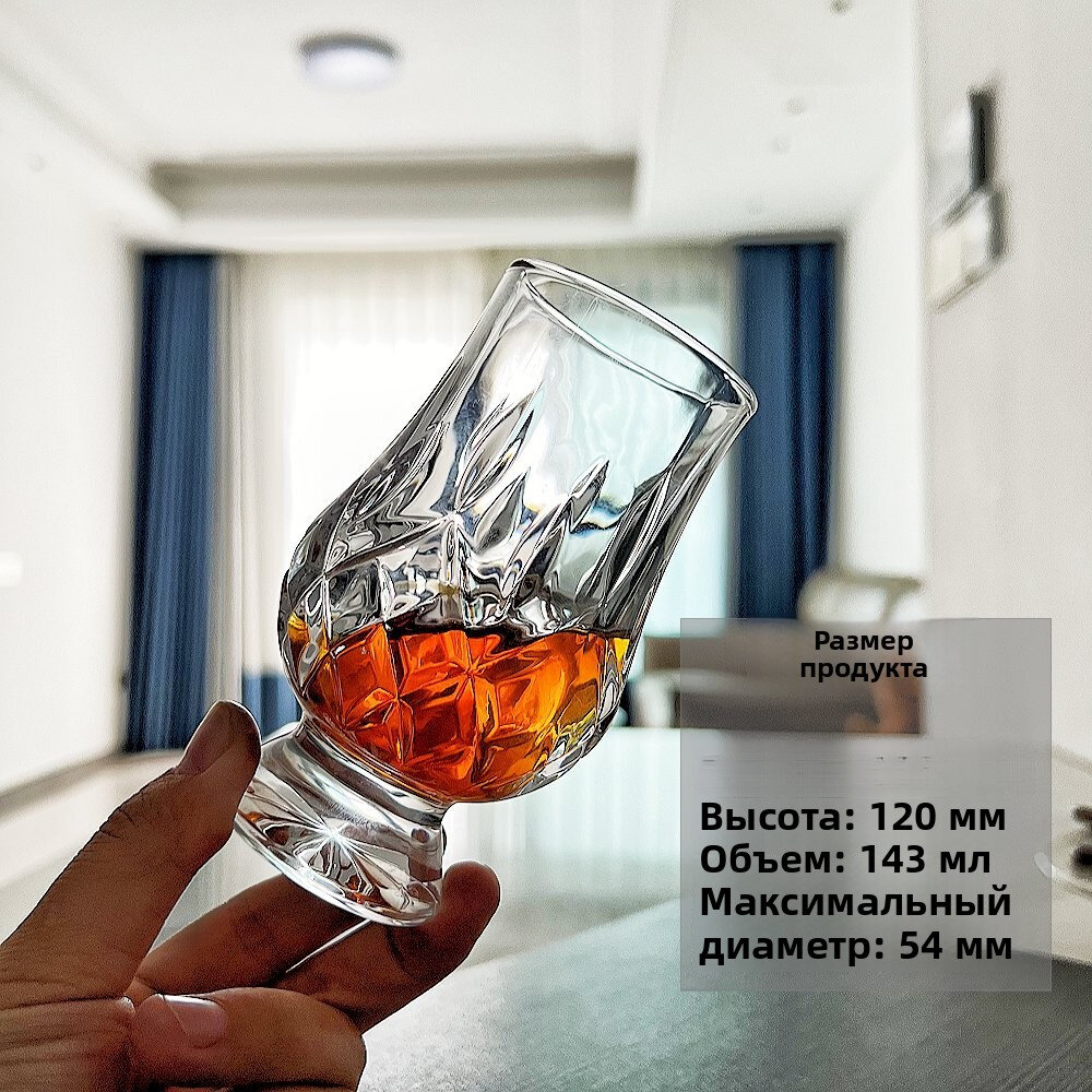 Бокал из хрусталя с художественной гравировкой, для виски / для коньяка / для дома