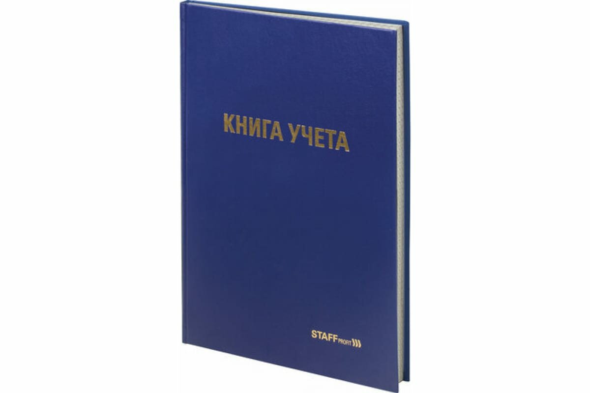 Книга учета 96 л, клетка, твердая, бумвинил, типографский блок, А4 (200х290 мм), STAFF, 130214