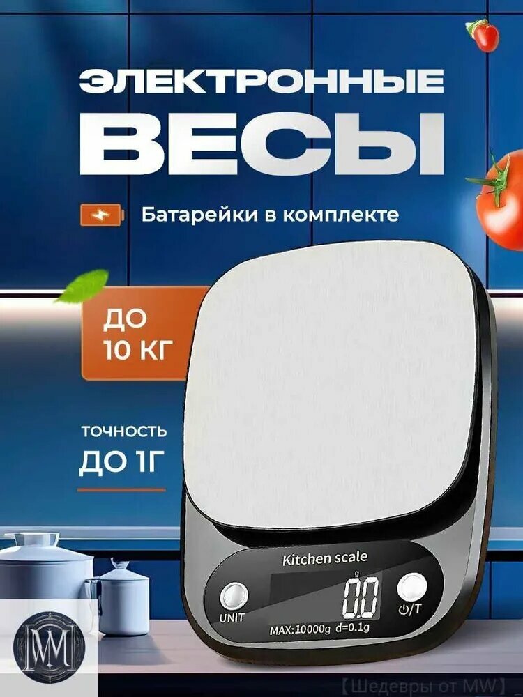 Электронные кухонные весы vesi1, черный, серебристый