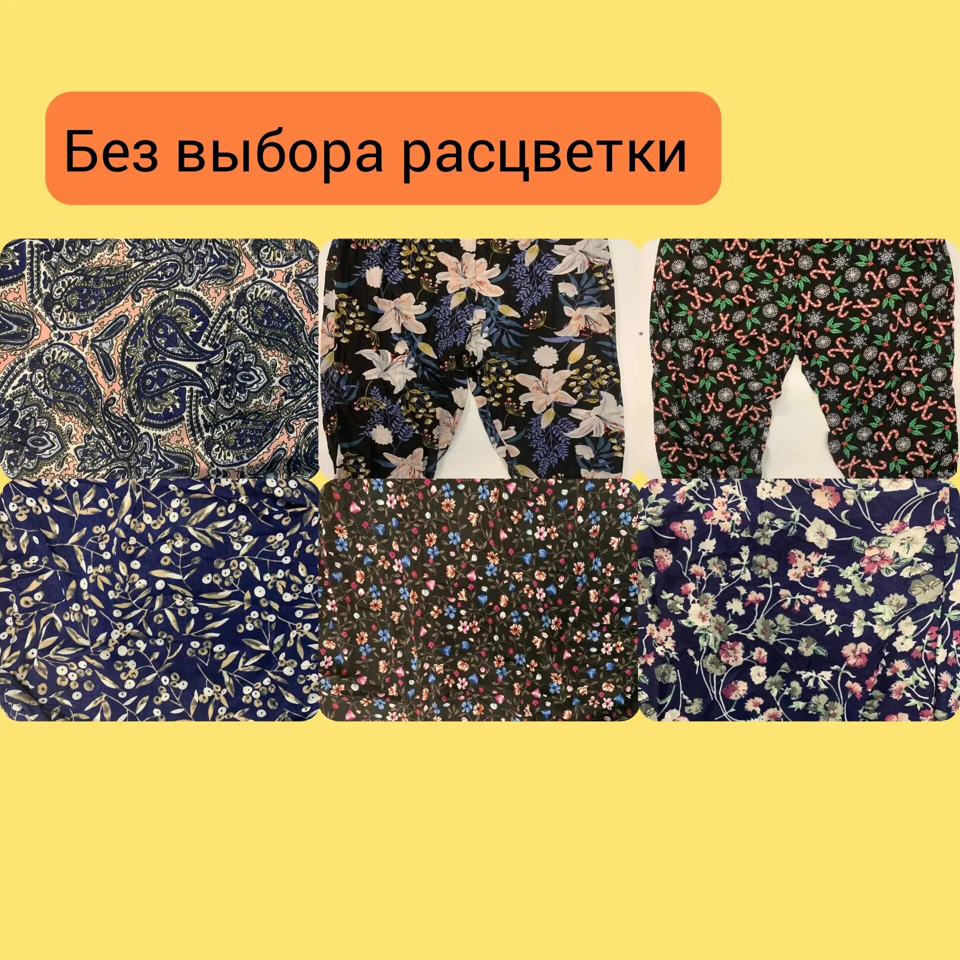 Брюки карманы