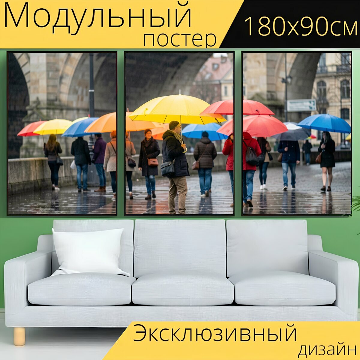 Модульный постер "Люди с яркими зонтами под мостом. Дождливый городской пейзаж с прохожими на мокрой мостовой, каменными арками и." 180 x 90 см. для интерьера на стену в тубусе
