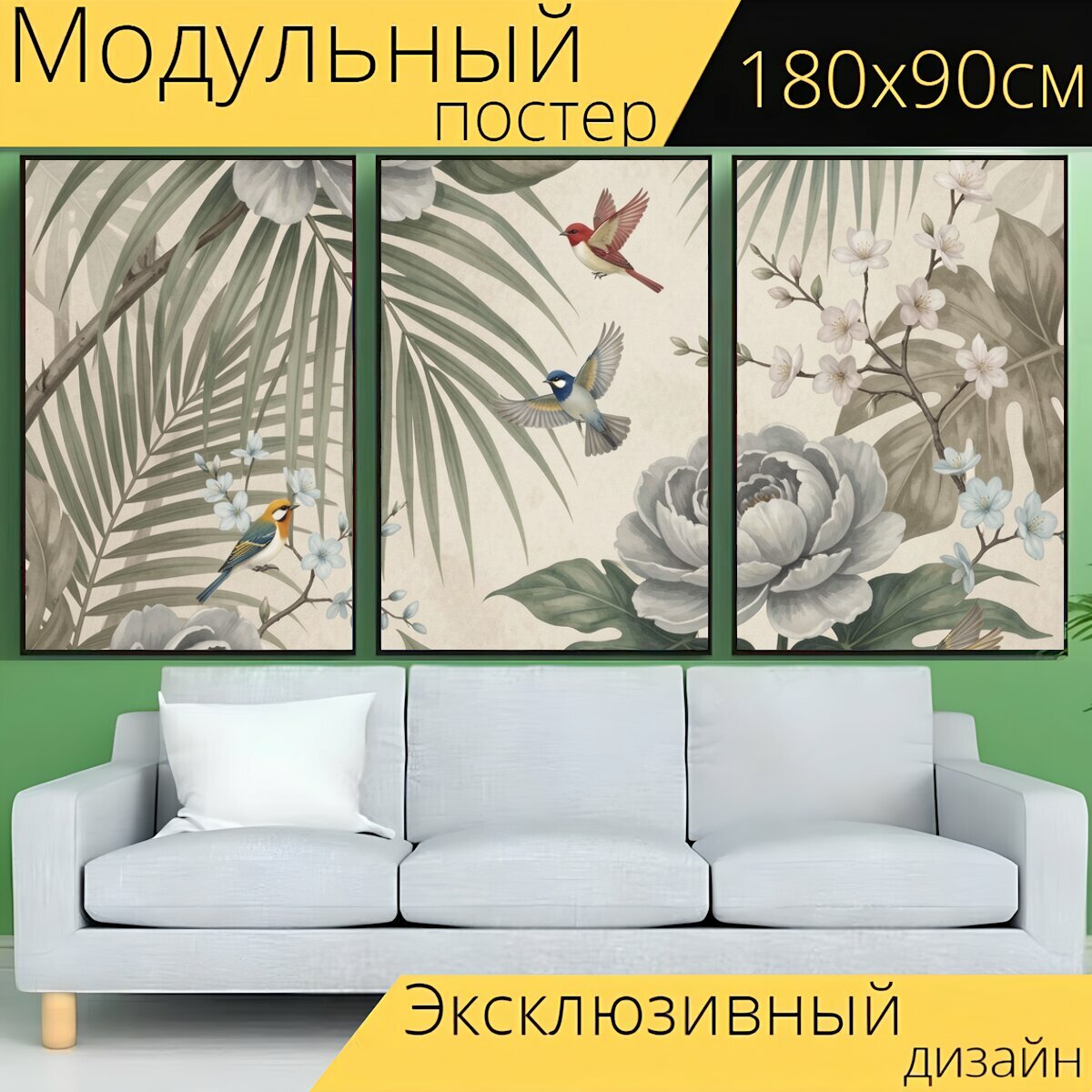 Модульный постер "Тропические цветы и птицы. Нежная ботаническая иллюстрация с пальмовыми листьями, пионами, ветками сакуры и яркими." 180 x 90 см. для интерьера на стену в тубусе
