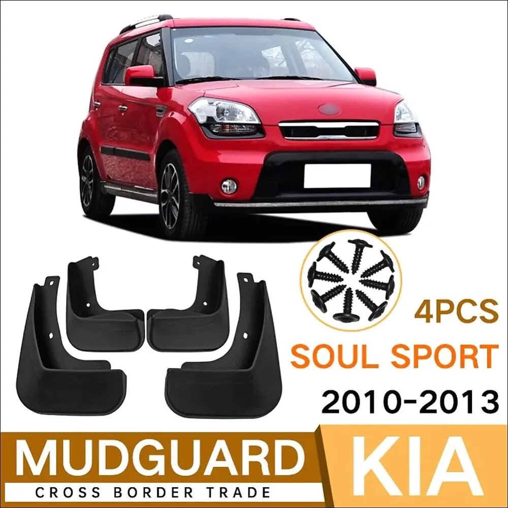 Крыло автомобильное, арт. Автомобильные брызговики Для Kia SouL Sport 2010-2013, передние и задние брызговики