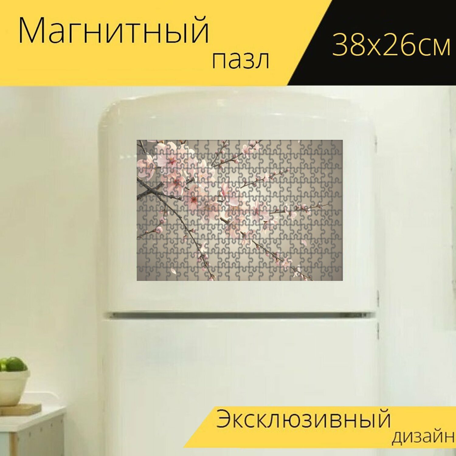 Магнитный пазл "Нежные ветви сакуры в цвету. Пастельная композиция с японской вишней: розовые лепестки, тонкие веточки, бутоны и мягкое сияние на бежевом." для интерьера, 38х26 см.