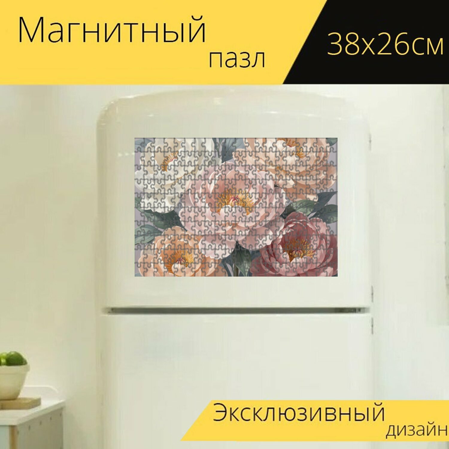 Магнитный пазл "Нежные пионы в пастельных тонах. Крупные распустившиеся цветы с пышными лепестками и зелёной листвой, ботаническая живопись в кремовых." для интерьера, 38х26 см.