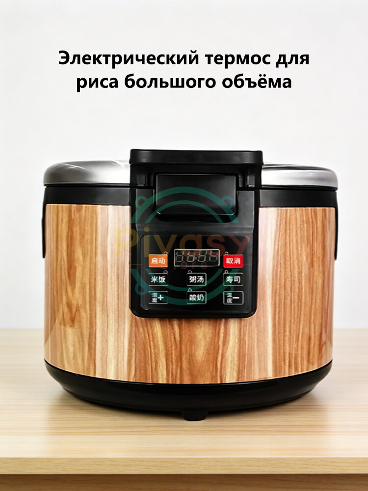 Электрическая плита для приготовления риса, 15-32 л, 100-110 Вт, нагрев 24 часа, антипригарное покрытие