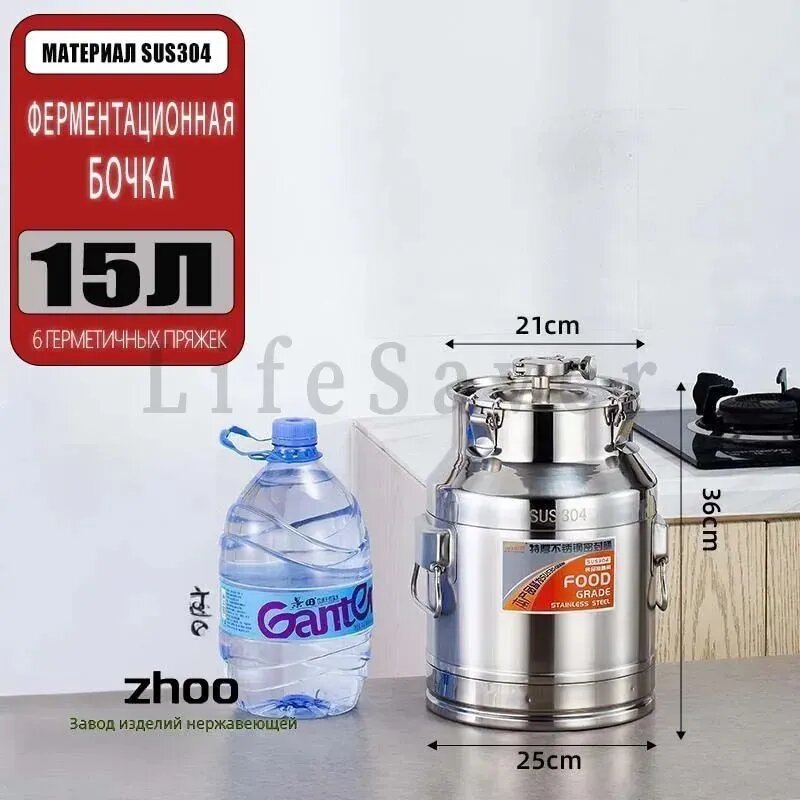 Ферментер брожения и домашнего пивоварения