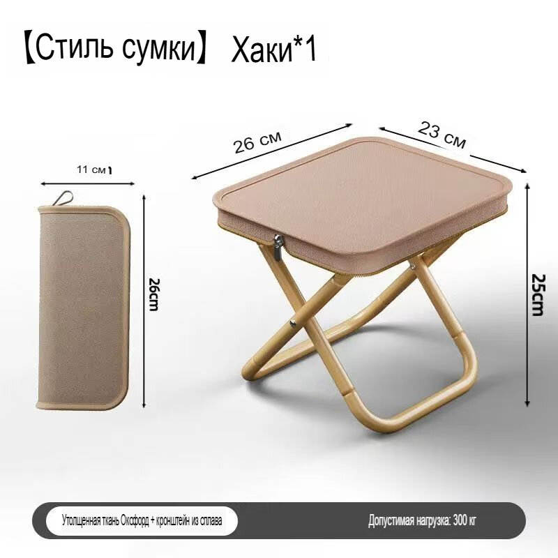 Маленькая пони складная портативная ультралегкая дорожная сумочка скамейка для рыбалки стул для кемпинга сумочка складной стул в очереди