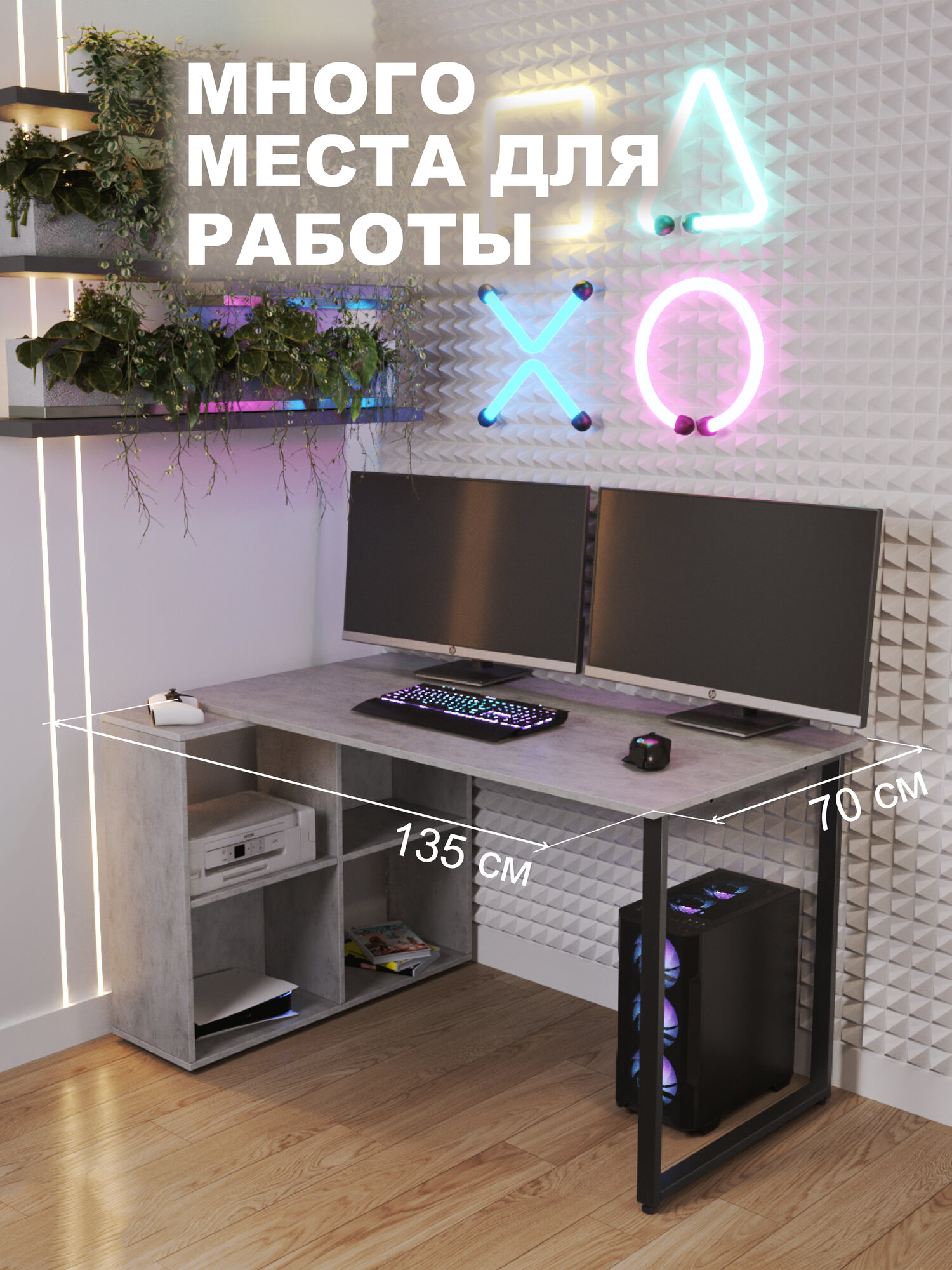 Стол компьютерный / письменный угловой Cremona Бетон Чикаго. Стол письменный для школьника с ящиками полками.