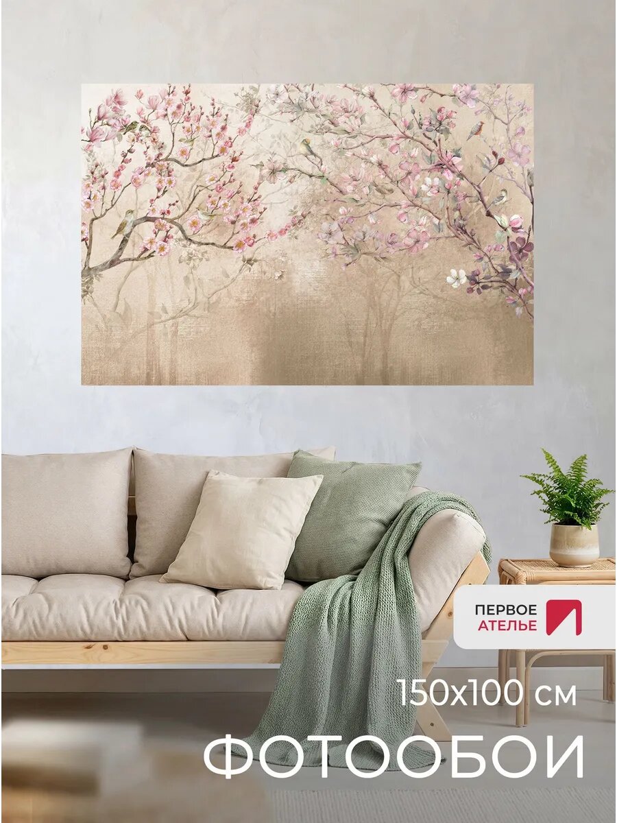 Фотообои на стену первое ателье "Цветущая сакура на бежевом фоне" 150х100 см (ШхВ), флизелиновые Premium