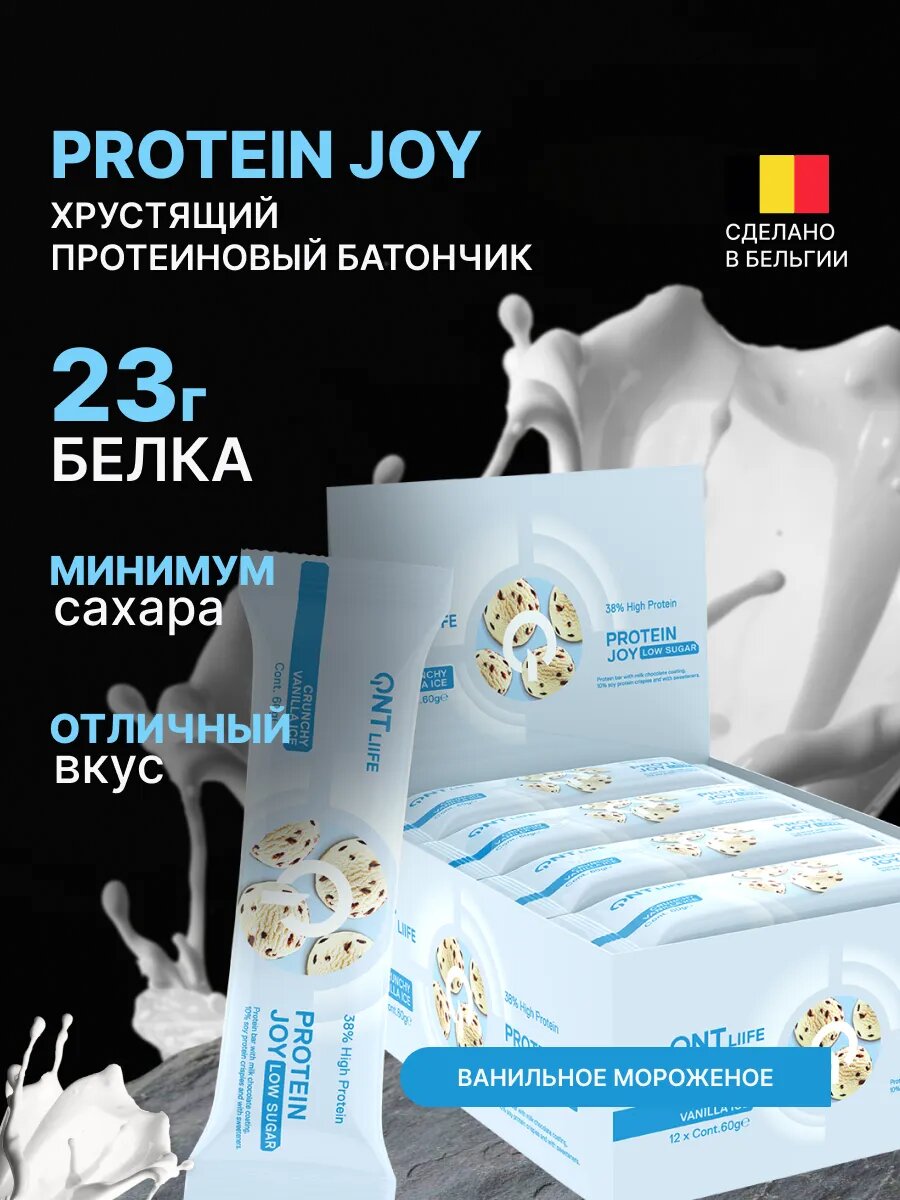 Батончик протеиновый QNT Protein Joy Сrunchy Vanilla Ice, Ванильное мороженое, упаковка 12шт. по 60гр. 23гр. белка