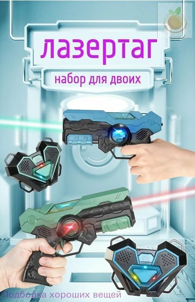 Игрушечное оружие