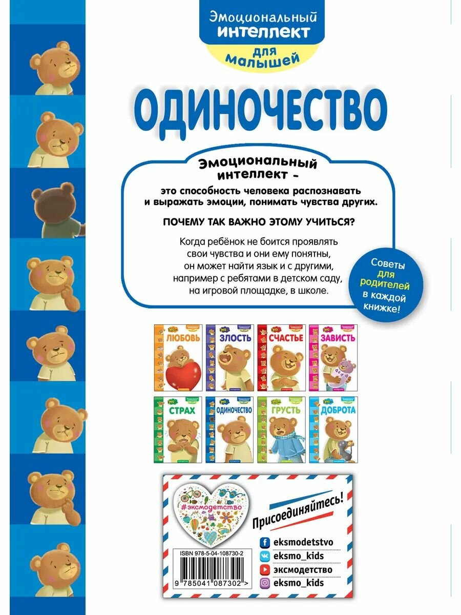 Это. одиночество — фото 1
