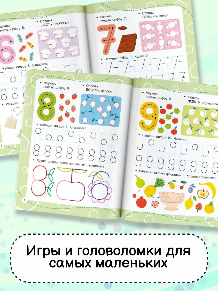 Цифры пишем правильно — фото 1