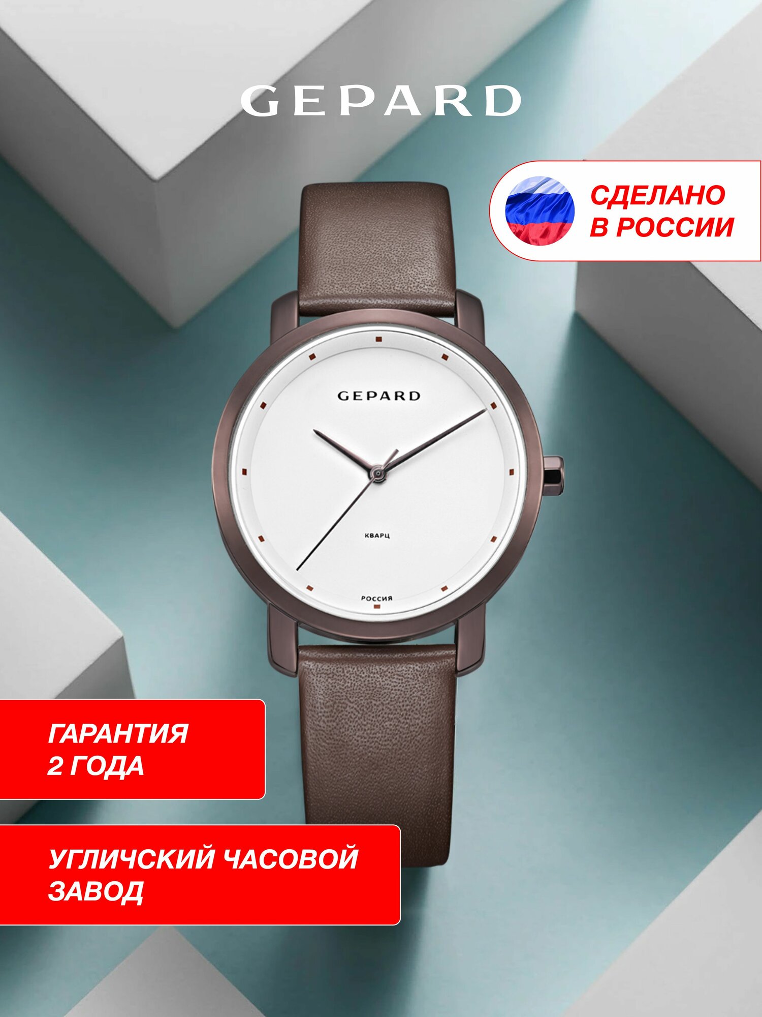 Наручные часы