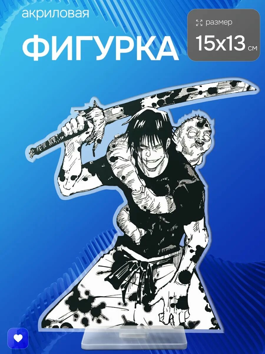 Акриловая фигурка Магическая битва