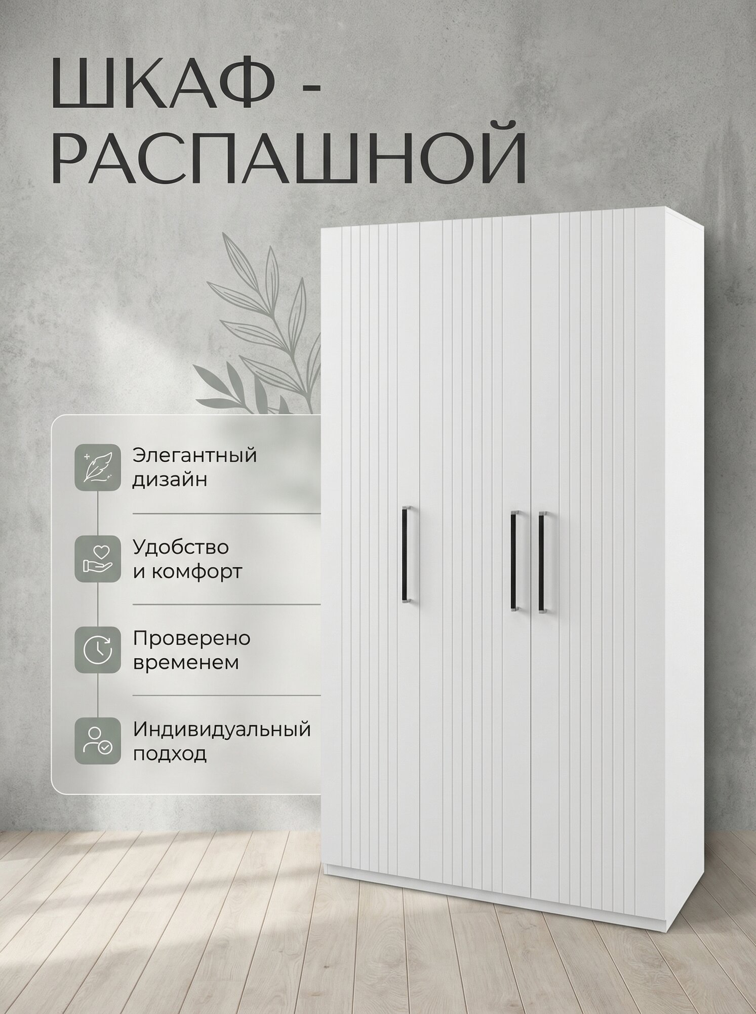 Шкаф Венеция 3-х дверный 126х225х54 см штанга и полки современный МДФ Альбина
