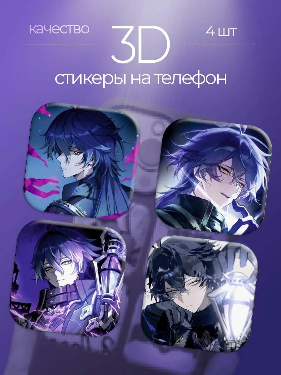 3D стикеры на телефон Genshin Impact