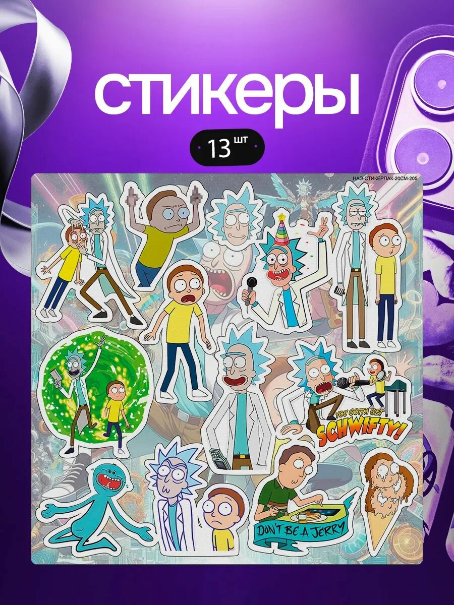 Наклейки на телефон рик и морти