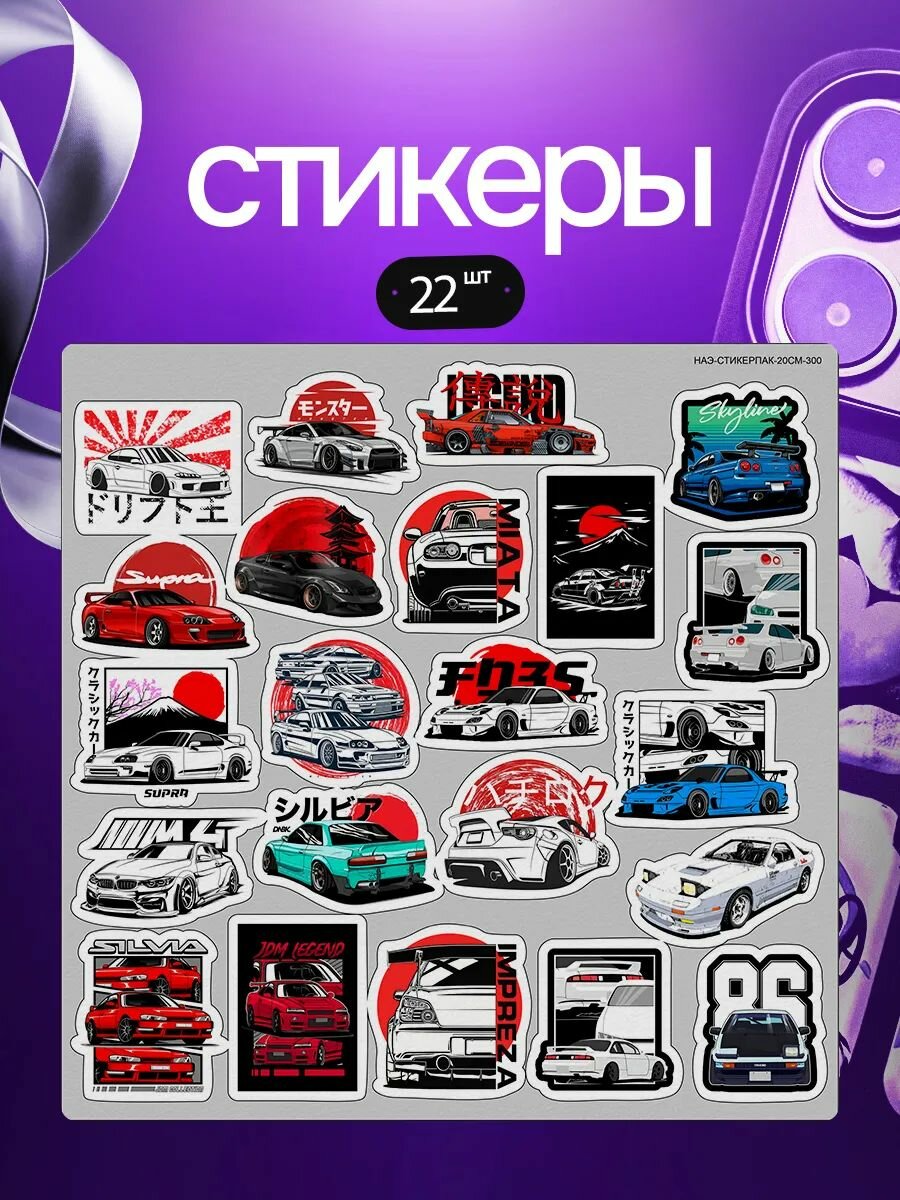 Наклейки на телефон jdm