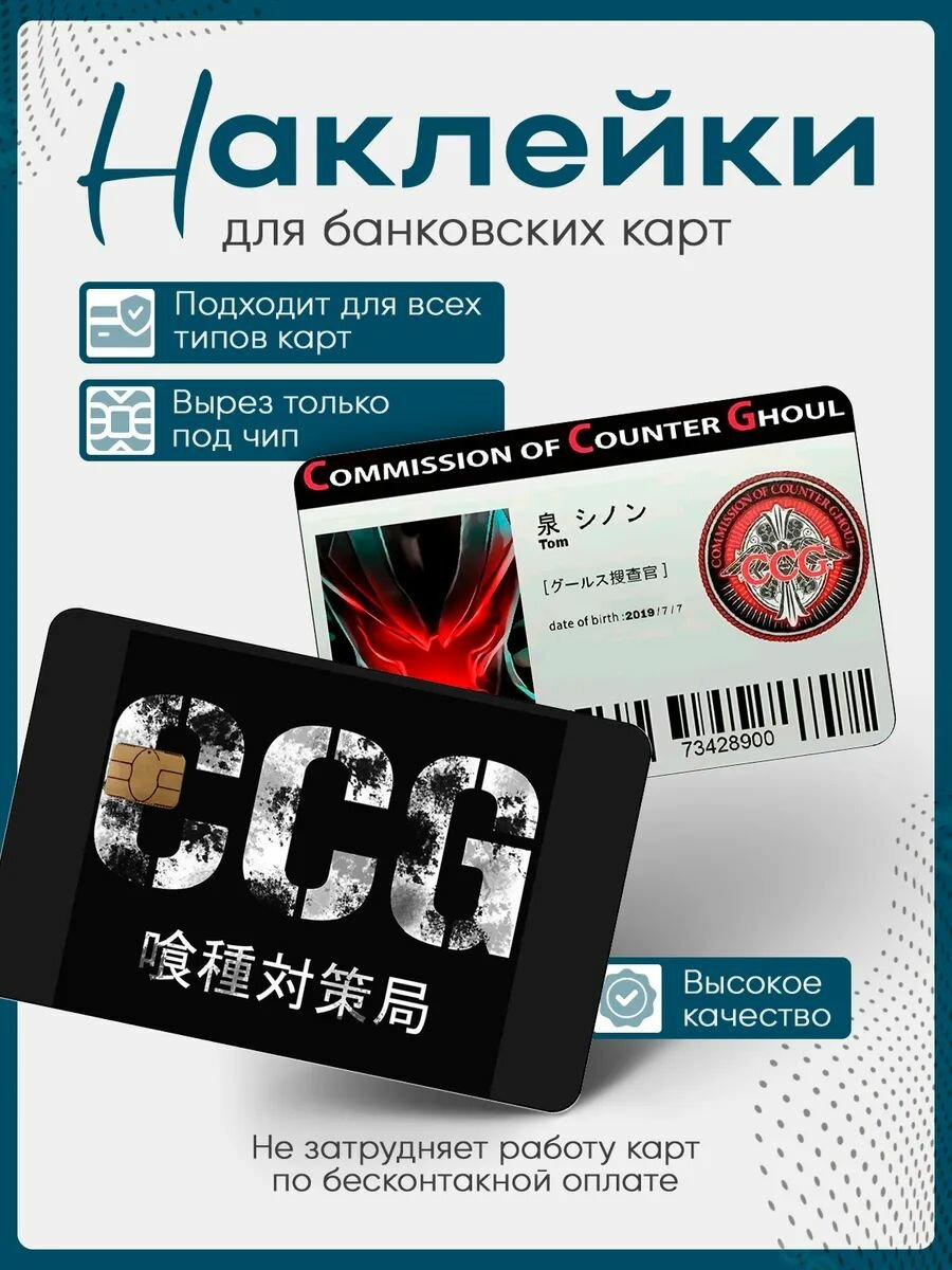 Наклейка на банковскую карту CCG terrorblade Dota 2