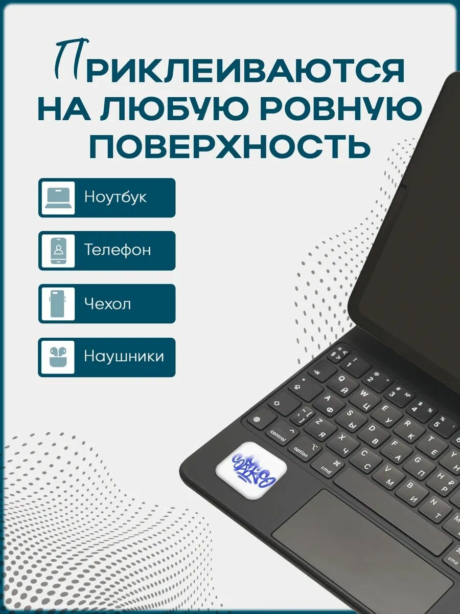3D стикеры на телефон граффити — фото 1