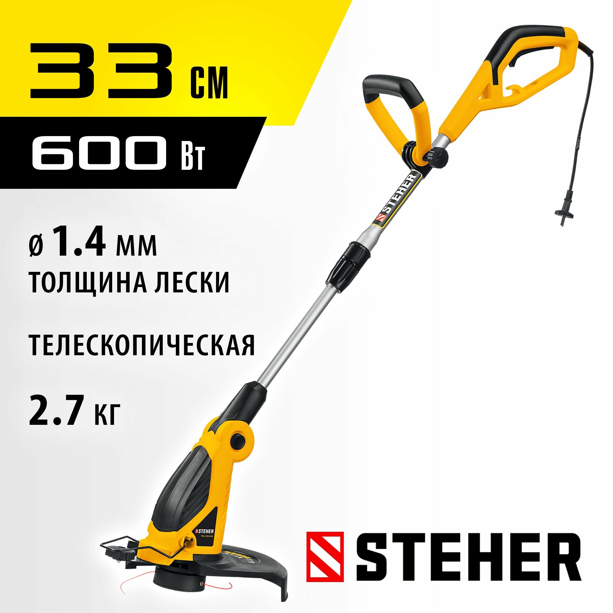 STEHER 600 Вт, ш/с 33 см, сетевой триммер (TEL-33-610)