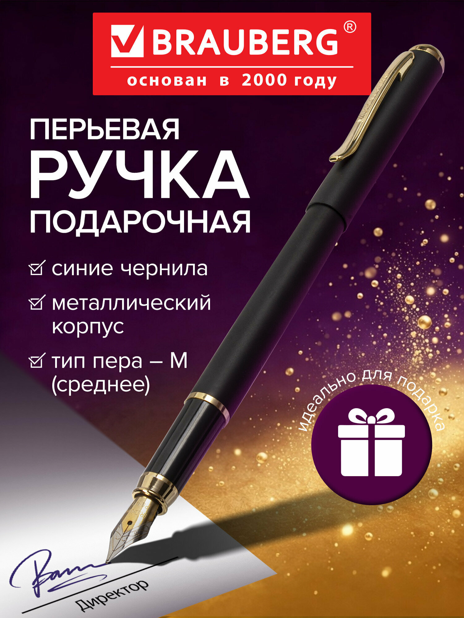 Ручка подарочная перьевая BRAUBERG Maestro, синяя, корпус черный с золот. деталями, линия 0,25 мм, 143471