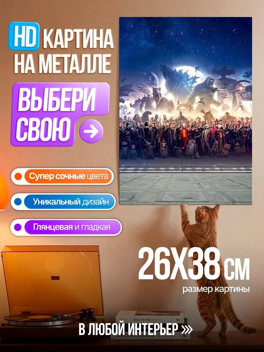 Картина на HD металле Битва армий будущего