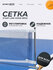 Сетка Start Line HOME 9811D для теннисного стола , крепление - фиксатор