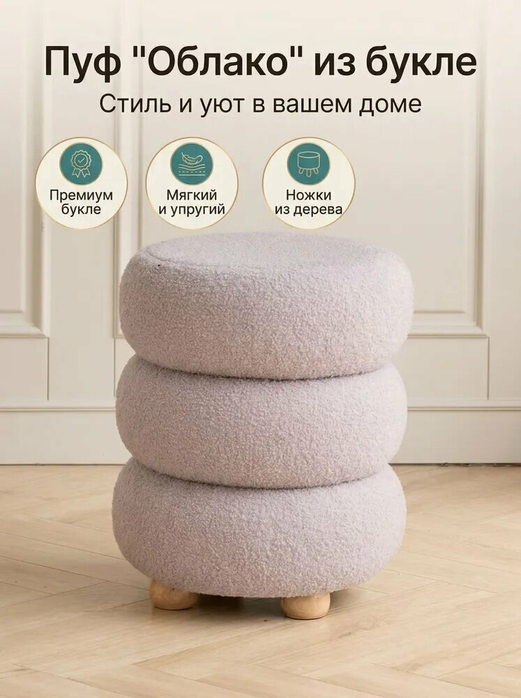 Пуф, Микрошенилл, 36х36х47 см