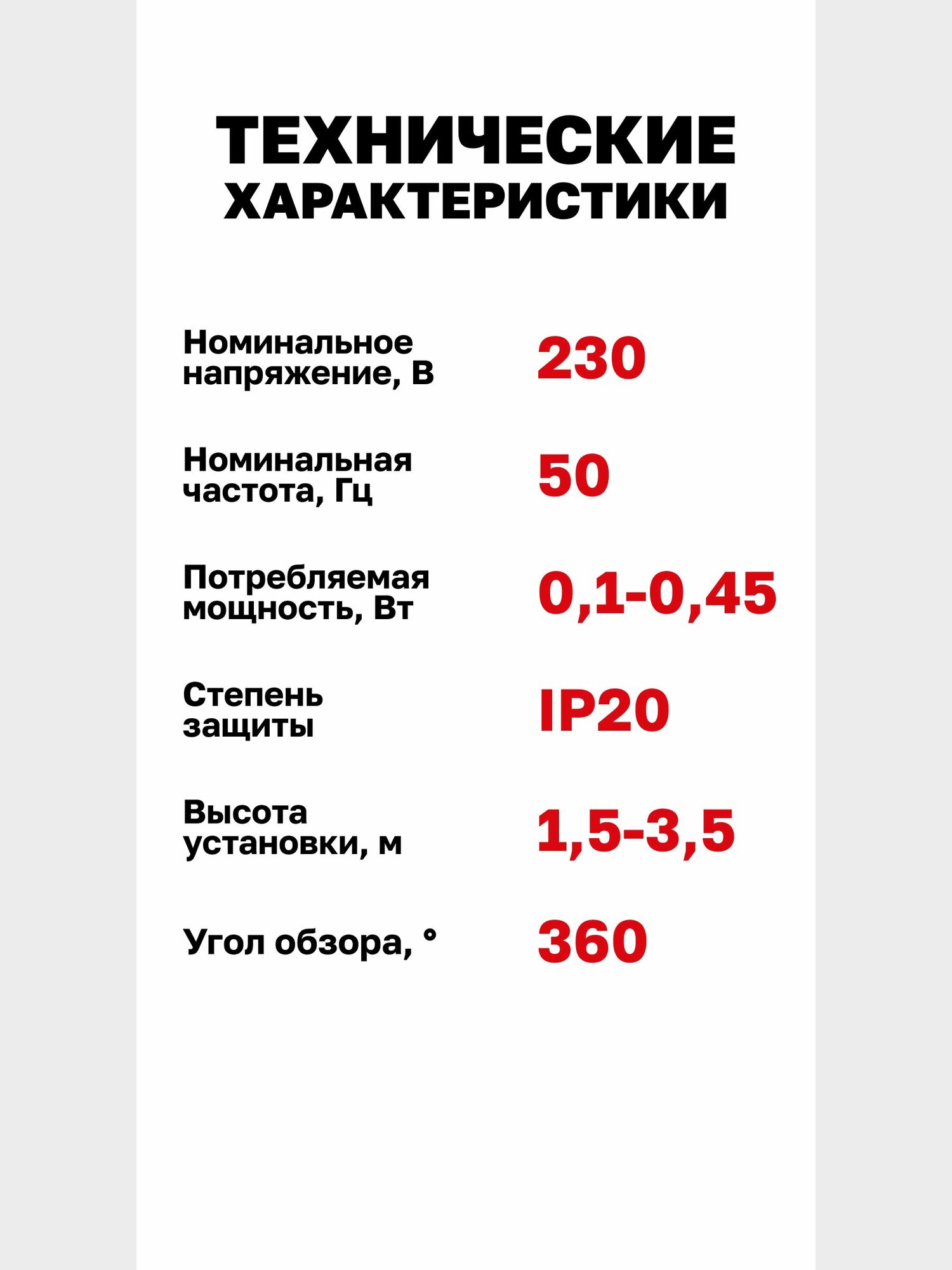 Датчик умного дома — фото 1