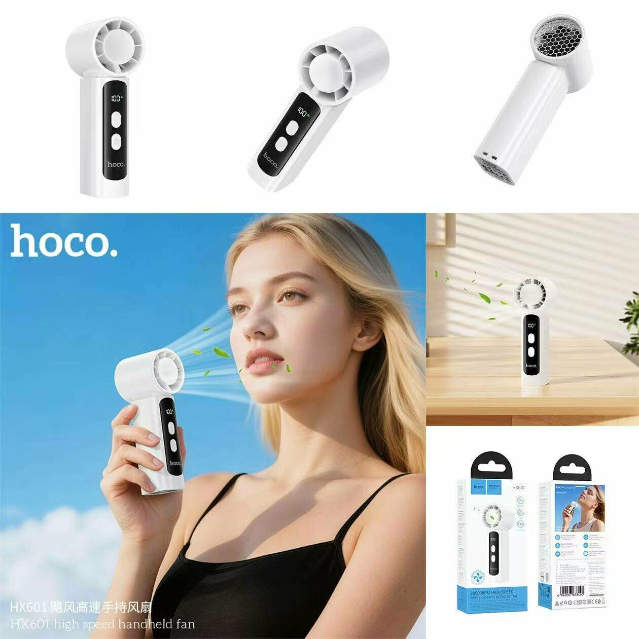 Вентилятор Hoco HX601, 20000 оборотов в минуту, 100 уровней скорости, цифровой дисплей