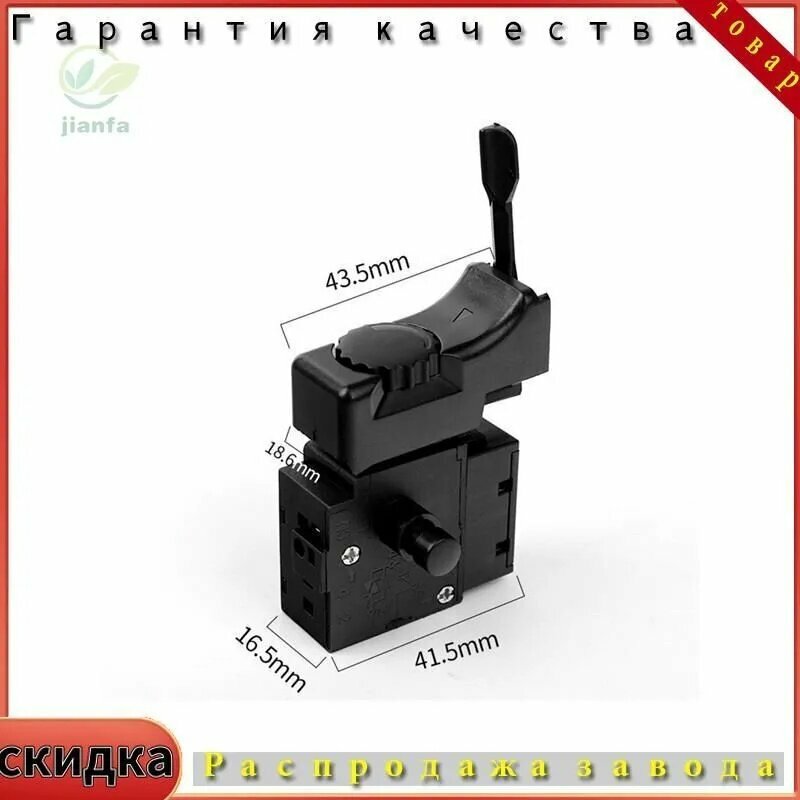 Кнопка для перфоратора, — фото 1