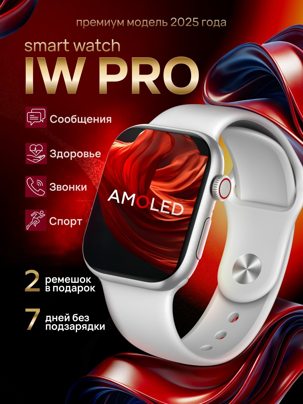 Смарт часы Premium IW Pro мужские, женские 2026, умные часы мужские, женские, 45 мм, серебро