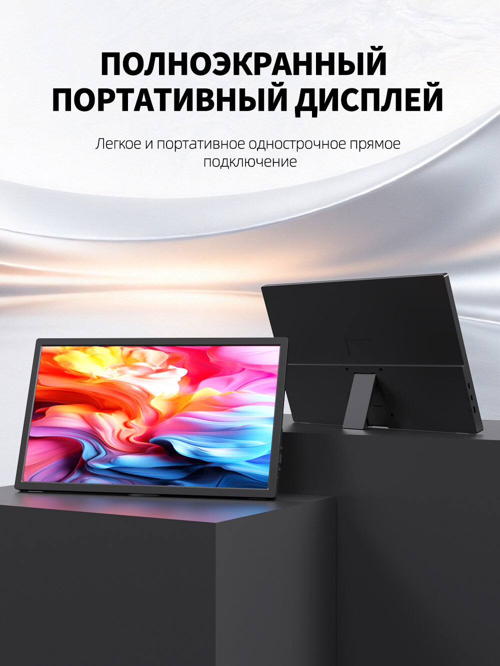 Портативный монитор BYONE , 17.3", 1600 x 900P, IPS, USB-порт