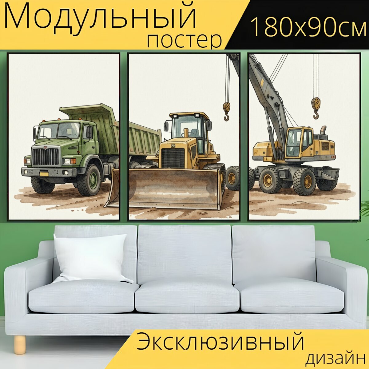 Модульный постер "Строительная техника на площадке. Иллюстрация с самосвалом, бульдозером и гусеничным краном на песчаном грунте." 180 x 90 см. для интерьера на стену в тубусе